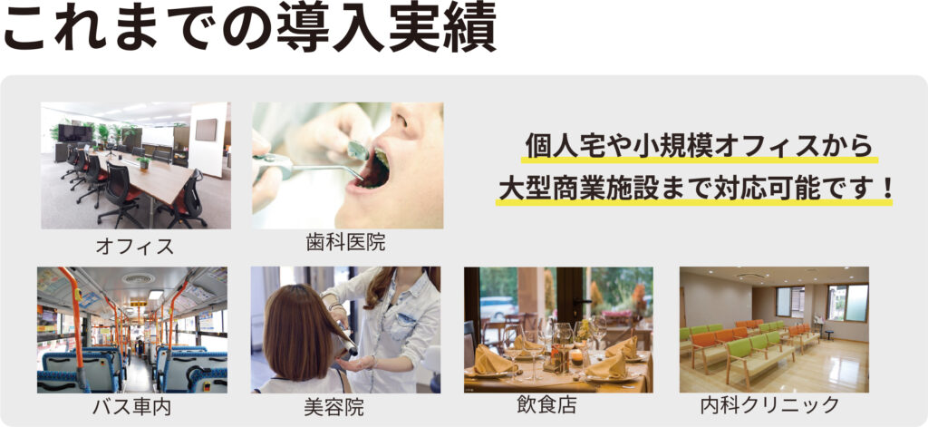 ANSHIN-KUKAN Coating Service | Monhi Enviro Design